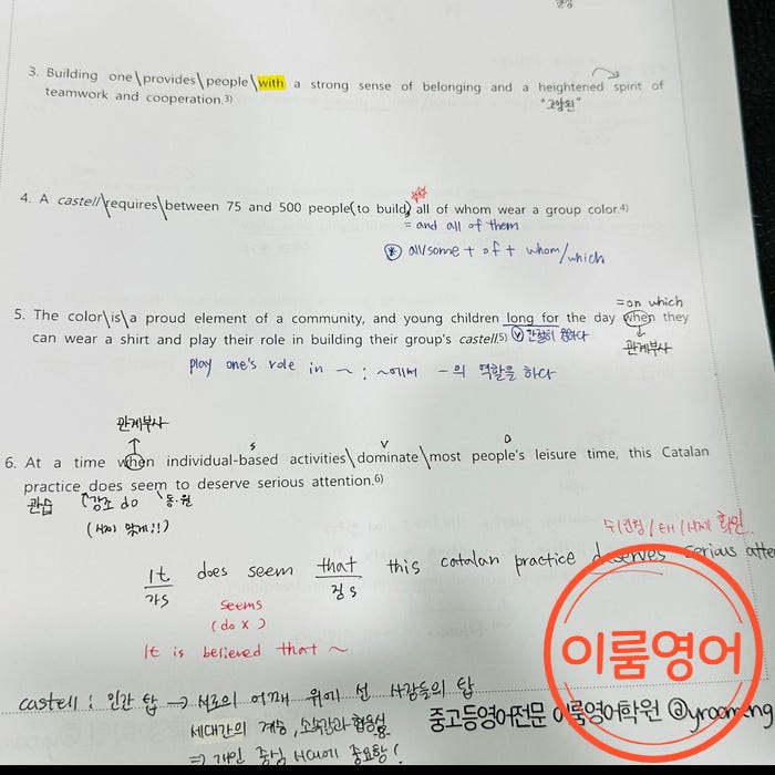 이룸영어 내신비법 기록편 2023년 1학기 중간고사 휘경여자고등학교 이룸영어학원 동대문구