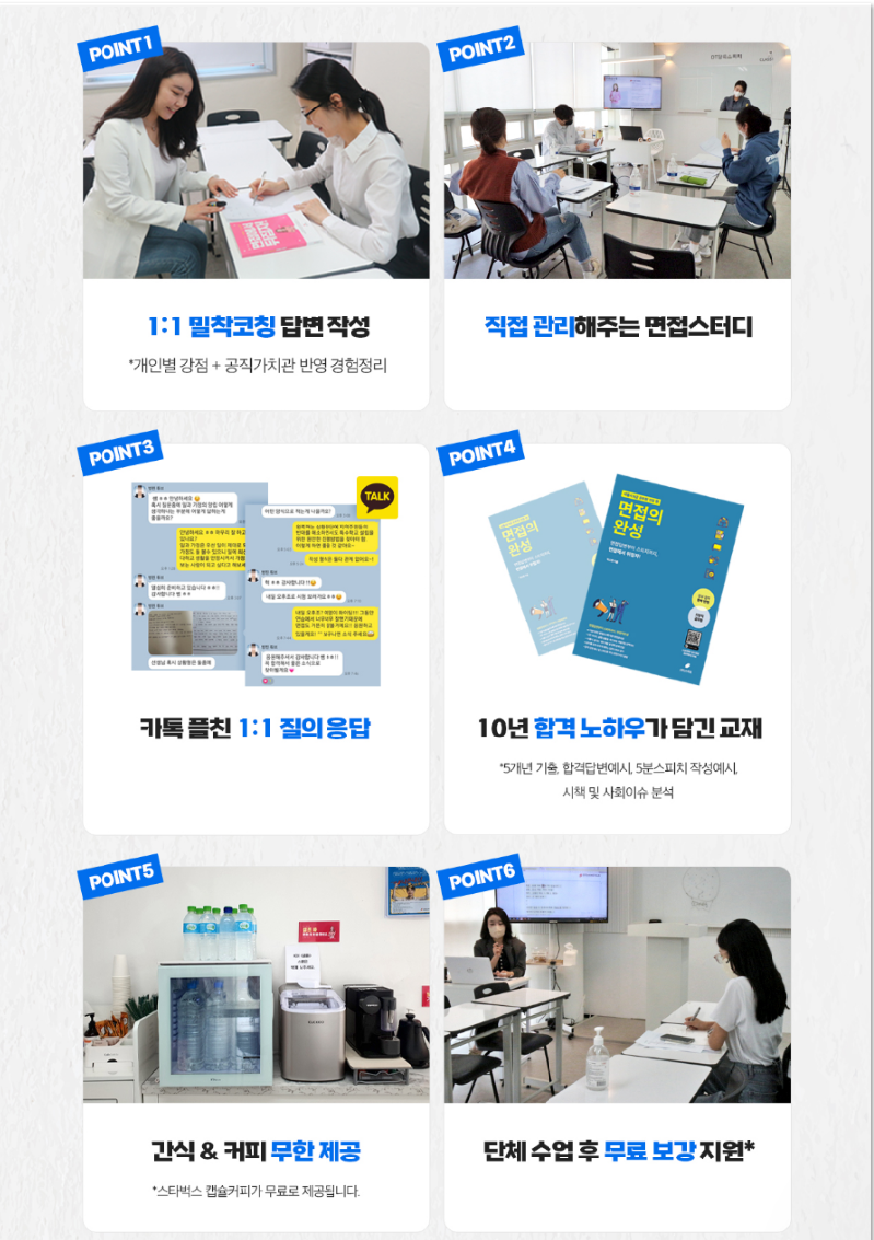 한전KPS면접 합격을 위한 면접컨설팀쌤의 조언 ft기업분석 G4 G3 G2 : 네이버 블로그