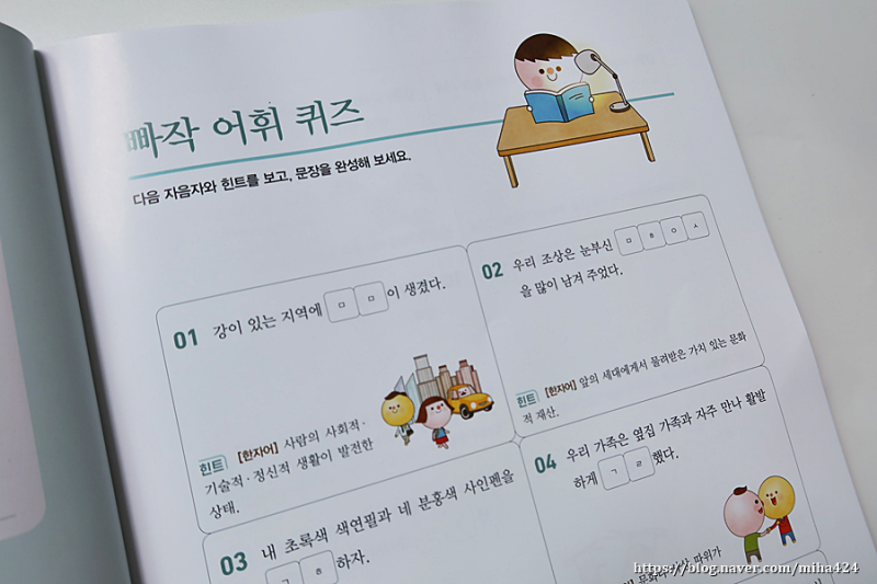 초등문제집추천 초등국어 어휘력과 독해력 키우는 빠작 네이버 블로그