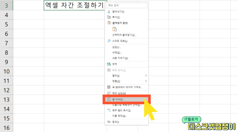엑셀 자간 줄이기 늘리기 줄간격 조절 쉽게 하는 방법 네이버 블로그