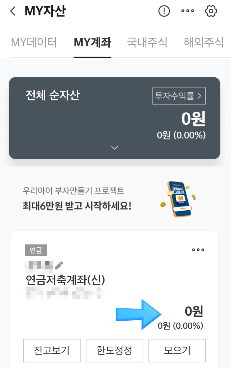 삼성화재 연금저축보험을 미래에셋증권 연금저축계좌로 이전하는 방법 네이버 블로그