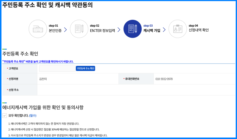 한국전력공사 에너지캐시백 전기요금 할인 받는 법 네이버 블로그