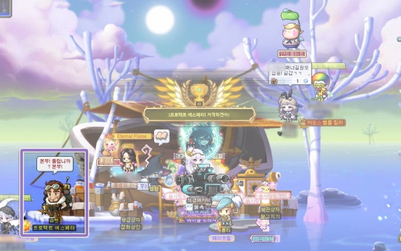 메이플스토리 프로텍트 에스페라 공략 한방컷 클리어 첫 10발컷 에스페라 주간퀘스트 네이버 블로그