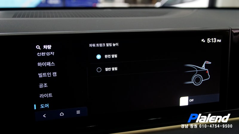 경남 창원 그랜저gn7 순정 전동트렁크 후측방경보시스템 Bcw 옵션 튜닝 작업 네이버 블로그