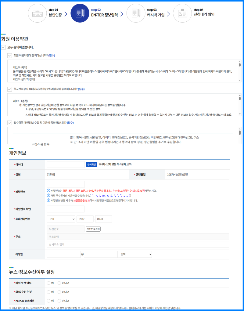 한국전력공사 에너지캐시백 전기요금 할인 받는 법 네이버 블로그