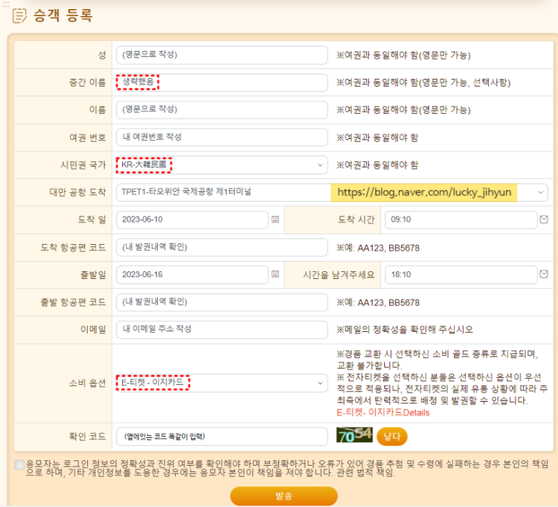 대만 여행지원금 신청방법과 당첨결과 확인방법대만여행준비 1탄 네이버 블로그