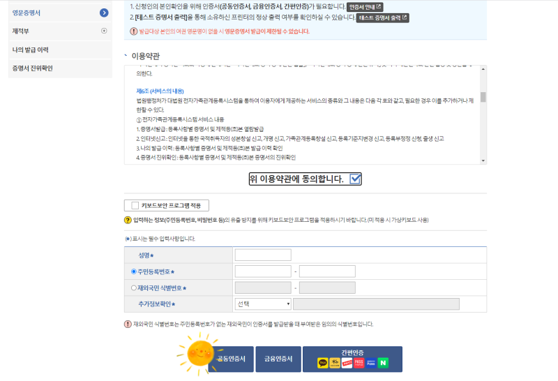 한국 꿀팁 영문 가족관계 증명서 기본증명서 출생 증명서 번역and 공증 And 아포스티유 하는 법 총정리 네이버 블로그