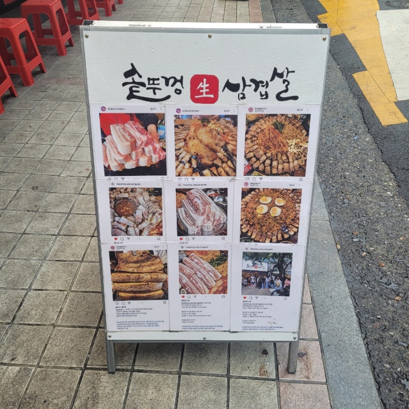 서울 강남 가성비가 끝내주는 선릉역 고기집 동두천솥뚜껑삼겹살 선릉점 솔직리뷰 네이버 블로그