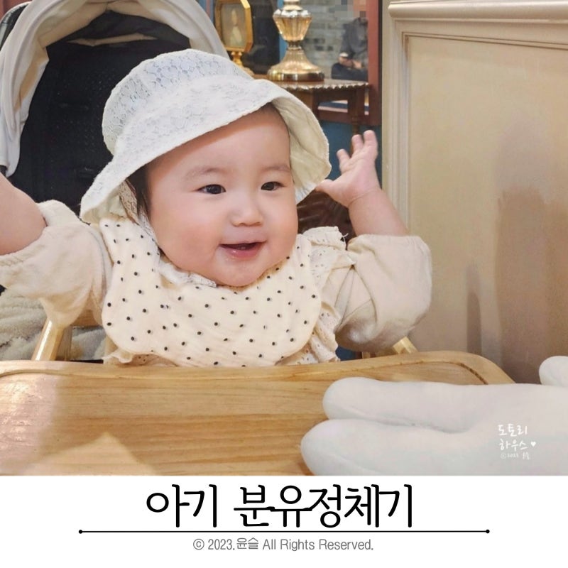 아기 분유정체기 갑자기 분유거부 하는 이유 대처방법 네이버 블로그