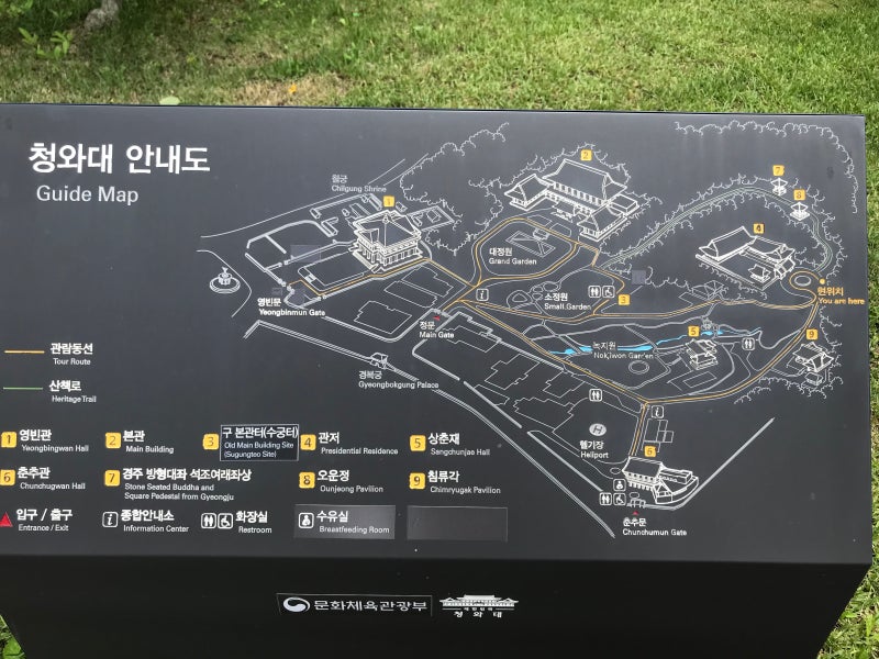 청와대 최적의 효율적인 관람코스 안내 및 관람 팁과 후기ft 산책로포함 네이버 블로그