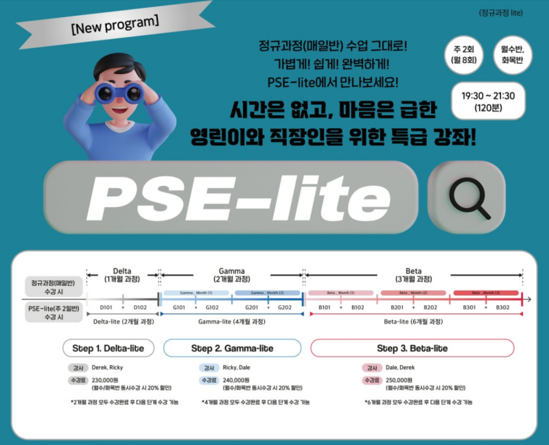 프린서플 어학원 3달차 내돈내산 솔직후기 정규반 Vs 주2회 Lite반 비교 영어회화학원비교 솔직후기 네이버 블로그