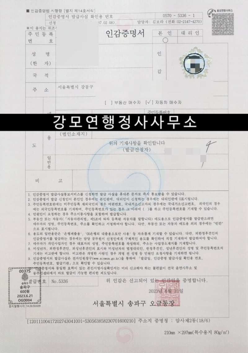 외국인 인감증명서 발급하기 주민센터 인감등록 방법 네이버 블로그