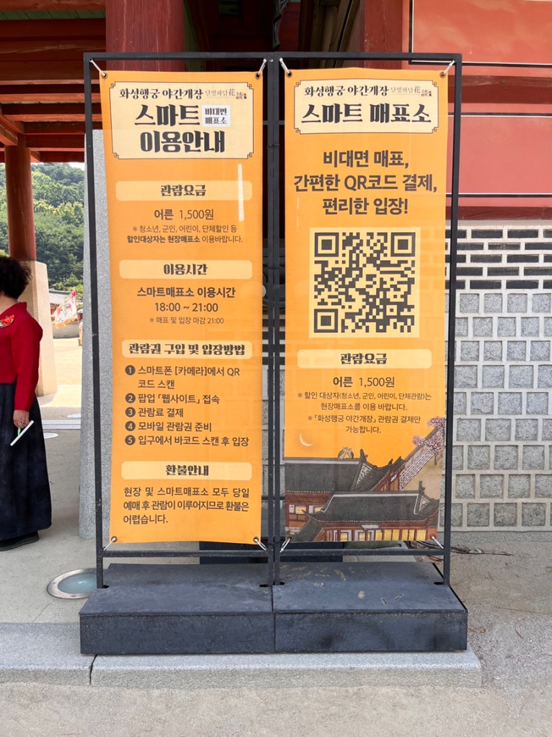 경기도 수원 가볼만한곳 화성행궁 여행코스 입장료 주차 야간개장 축제 예약 시간 네이버 블로그