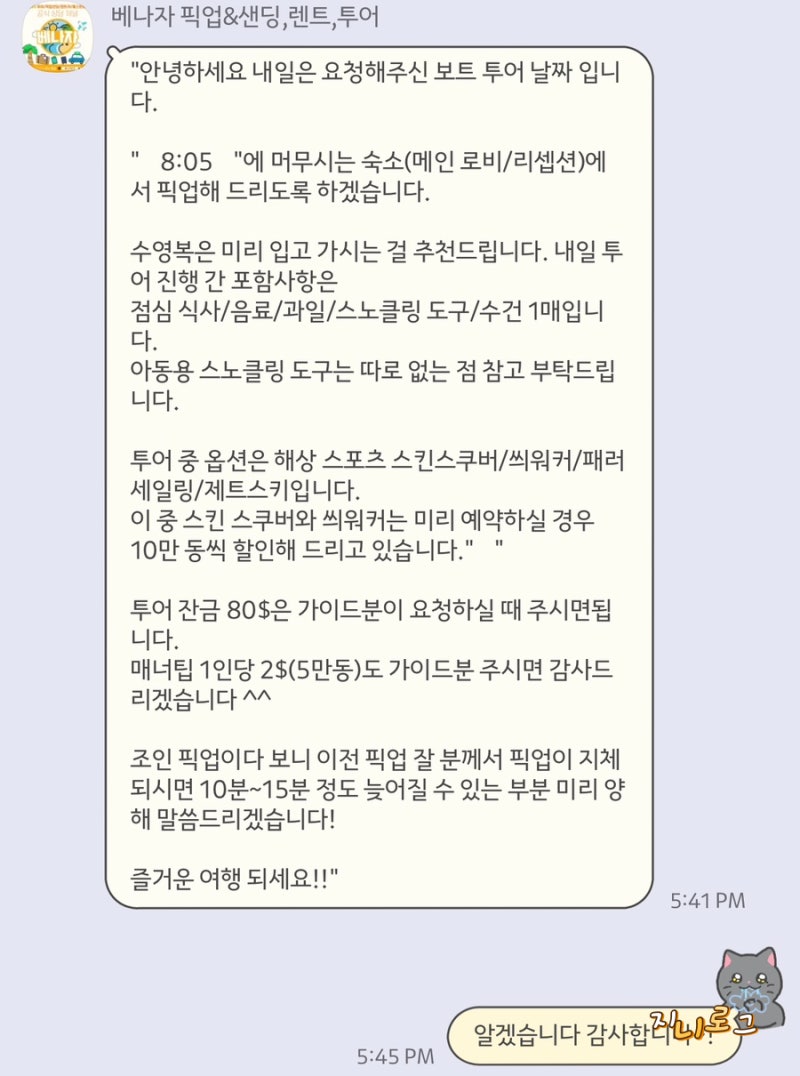 나트랑 여행 베나자 보트투어로 나트랑 섬 투어 스노클링투어 나트랑투어가격 베나자투어 네이버 블로그
