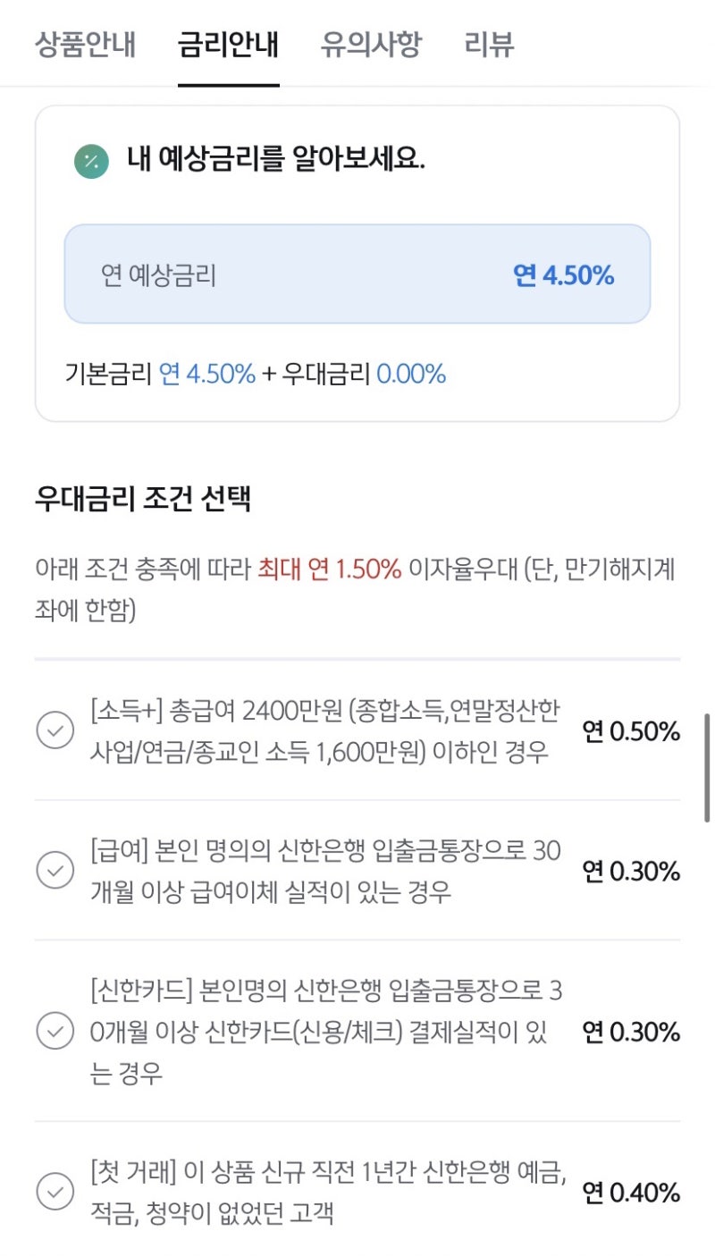 서민금융진흥원 청년도약계좌 가구원 동의 및 신청결과 확인 가입대상 및 요건 조건 확인 청년희망적금 중복 등 자주묻는질문 문의사항