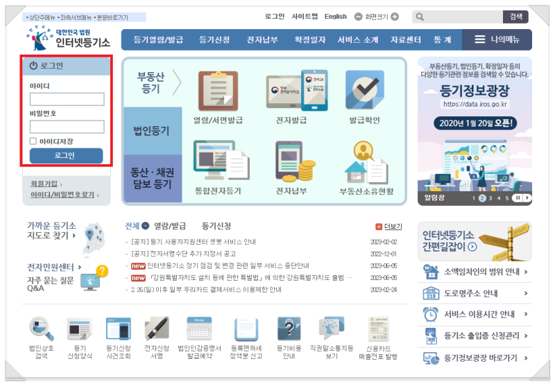 셀프등기 소유권이전등기신청서와 위임장 E폼으로 작성하기 네이버 블로그