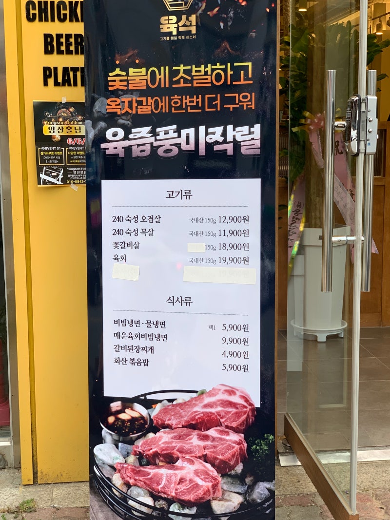 광주첨단 첨단 신상 고깃집 육석첨단점 네이버 블로그