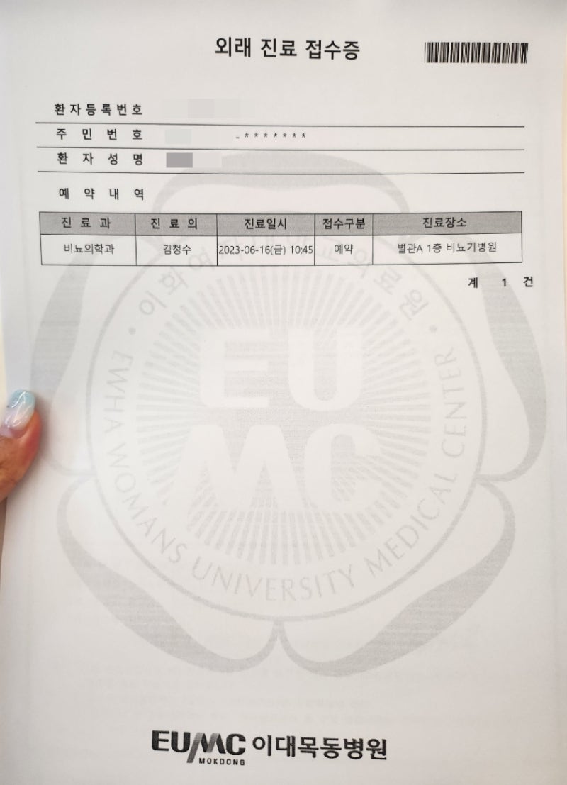 (part.3) 이대비뇨기병원 전립선암센터 "김청수교수님" 진료 및 각종 검사한 후기 ː 세계 최초 비뇨기 전문병원 : 네이버 블로그