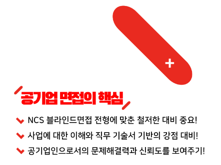 한전KPS면접 합격을 위한 면접컨설팀쌤의 조언 ft기업분석 G4 G3 G2 : 네이버 블로그