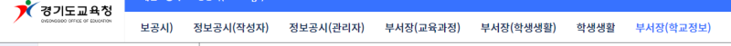 4세대 나이스neis🔍 이전년도 자료 확인23 이전 교무년도 변경 출결사항 확인 방법 🤓 네이버 블로그