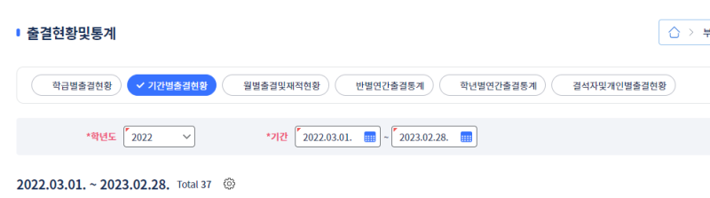 4세대 나이스neis🔍 이전년도 자료 확인23 이전 교무년도 변경 출결사항 확인 방법 🤓 네이버 블로그