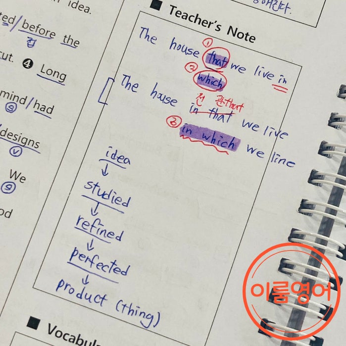 이룸영어 내신비법 기록편 2023년 1학기 중간고사 휘경여자고등학교 이룸영어학원 동대문구