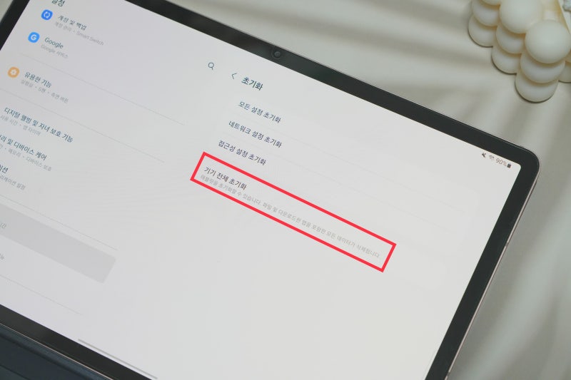 갤럭시탭 초기화 갤럭시 공장초기화하기구글락 해제 네이버 블로그