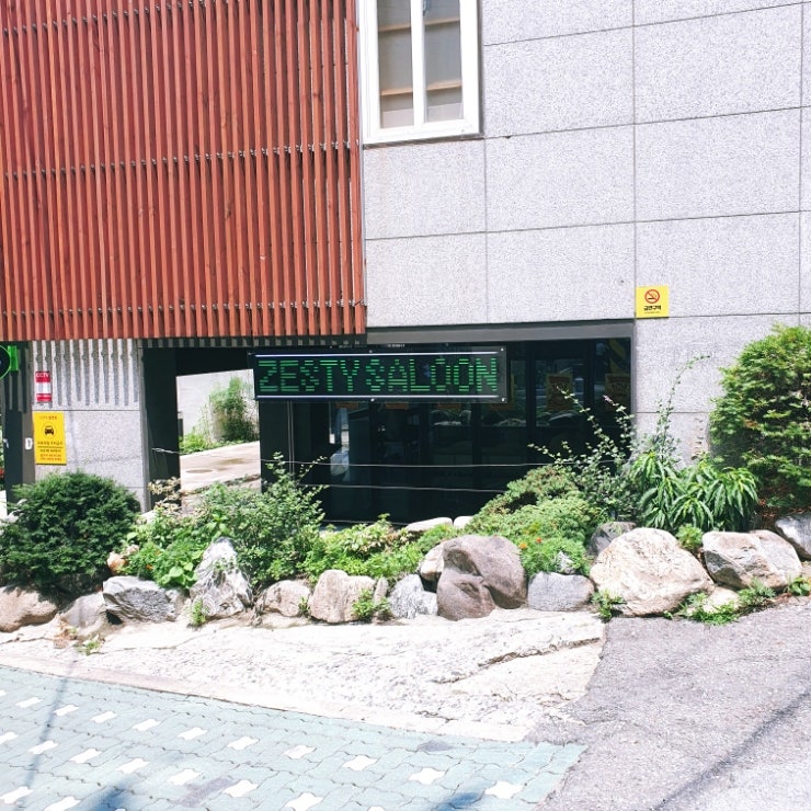 홍대 수제버거맛집 제스티살룬 연남 네이버 블로그