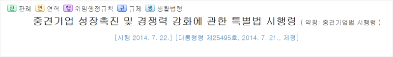 대기업 기준과 중소 중견 기업 차이 Ft 국내 대기업 순위 네이버 블로그