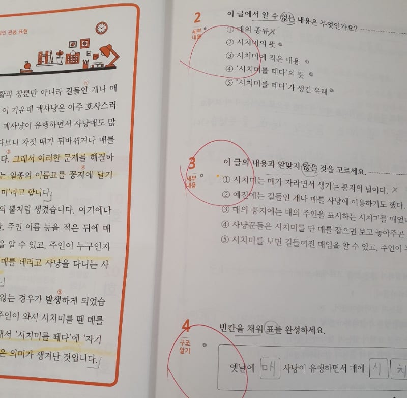 우리아이의 독해력 기틀이 되는 뿌리깊은 초등국어 독해력 5단계 네이버 블로그