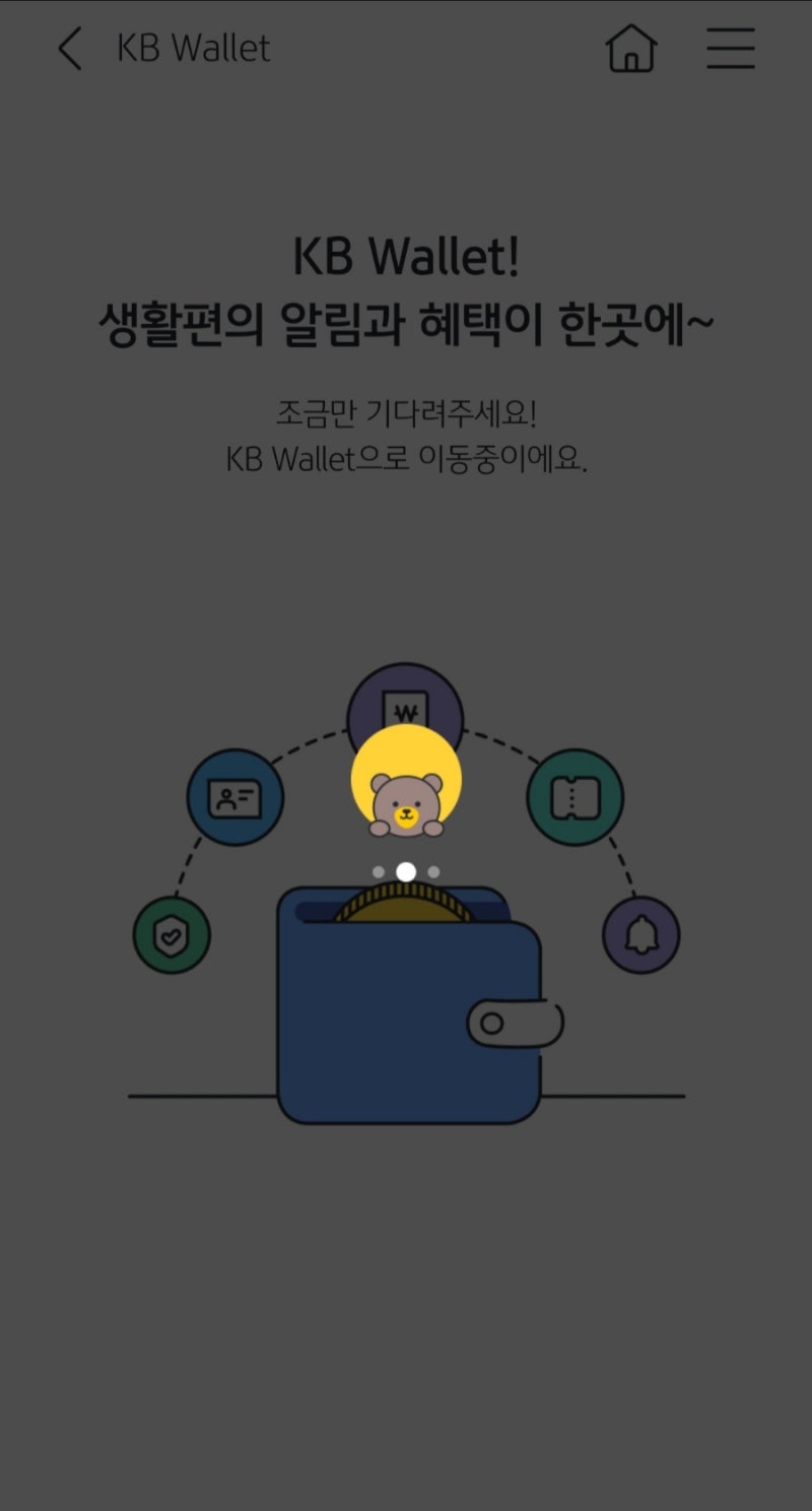 KB국민은행도 GLN스캔~~해외간편결제됩니다>!~ : 네이버 블로그