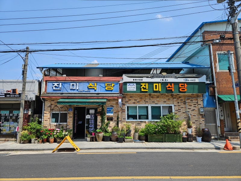 전라북도 익산 백년가게 노포 육회 비빔밥 맛집 진미식당 소개 네이버 블로그