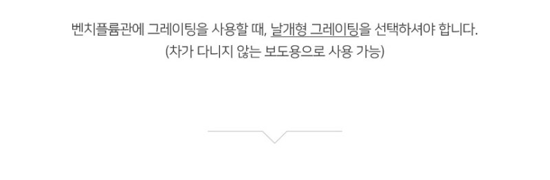 벤치플륨관 도면 종류 규격 2종 3종 차이 네이버 블로그