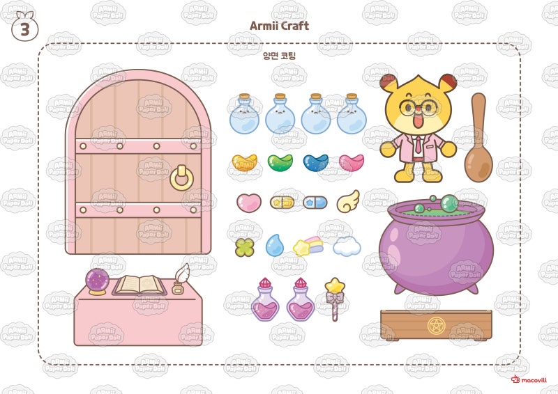 [무료도안] 마법약국 스퀴시북 만들기🫧｜Magic Pharmacy Paper Kit 아르미공작소 : 네이버 블로그