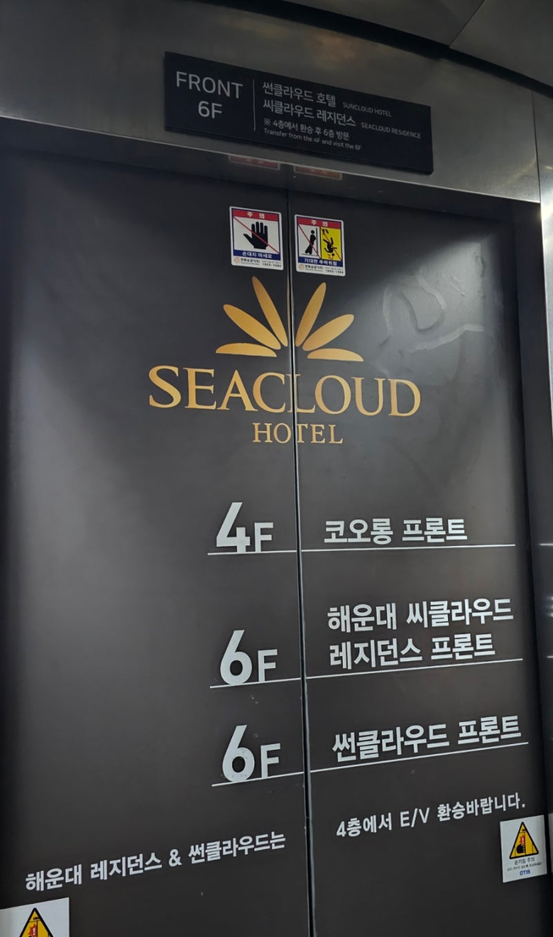 해운대호텔 부산오션뷰호텔 썬클라우드호텔 수영장도 좋아 네이버 블로그