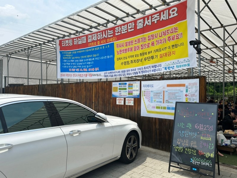 북한산천연옥워터파크 꿀팁 입장료 주차 티켓팅 웨이팅 자리 매점 네이버 블로그
