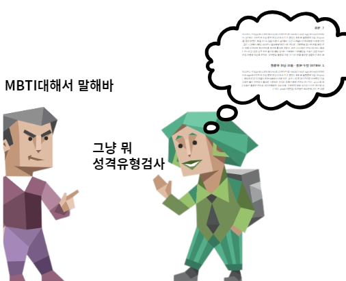 Enfp는 왜 대가리 꽃밭일까 특징 분석 연애 궁합 짤 밈 대가리 꽃밭 네이버 블로그