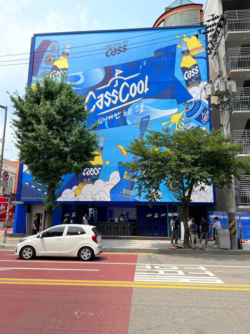 홍대 팝업스토어 카스쿨 Casscool에서 즐기기 네이버 블로그