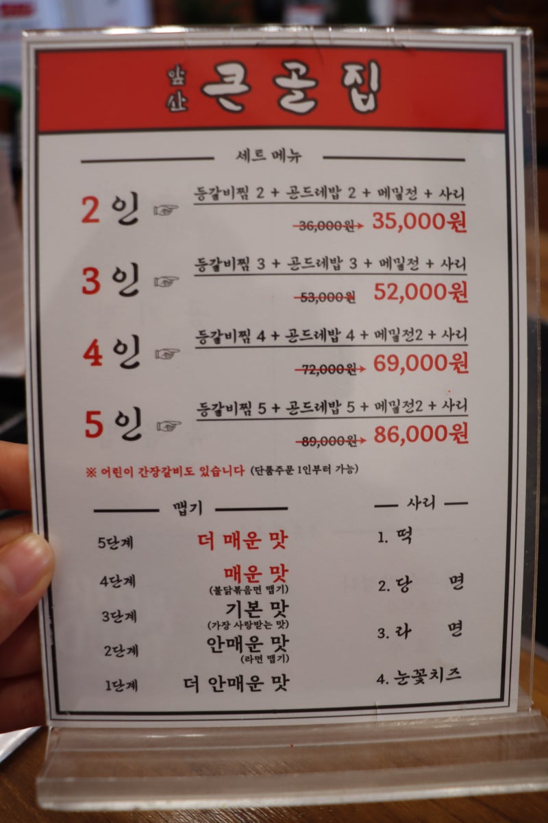 대구 동성로 맛집 추천 점심 앞산큰골집 내돈내산 네이버 블로그