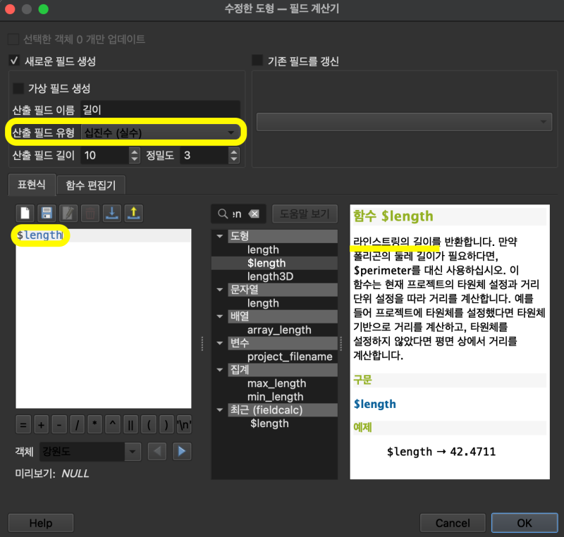 Qgis 사용법 17 필드 계산기를 사용해 Id 생성 면적and길이 구하기 네이버 블로그