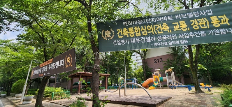 분당 정자동 리모델링의 바통을 이어받는 야탑동 매화마을공무원1단지2단지 그런데 1단지 분담금 협의 부결 네이버 블로그