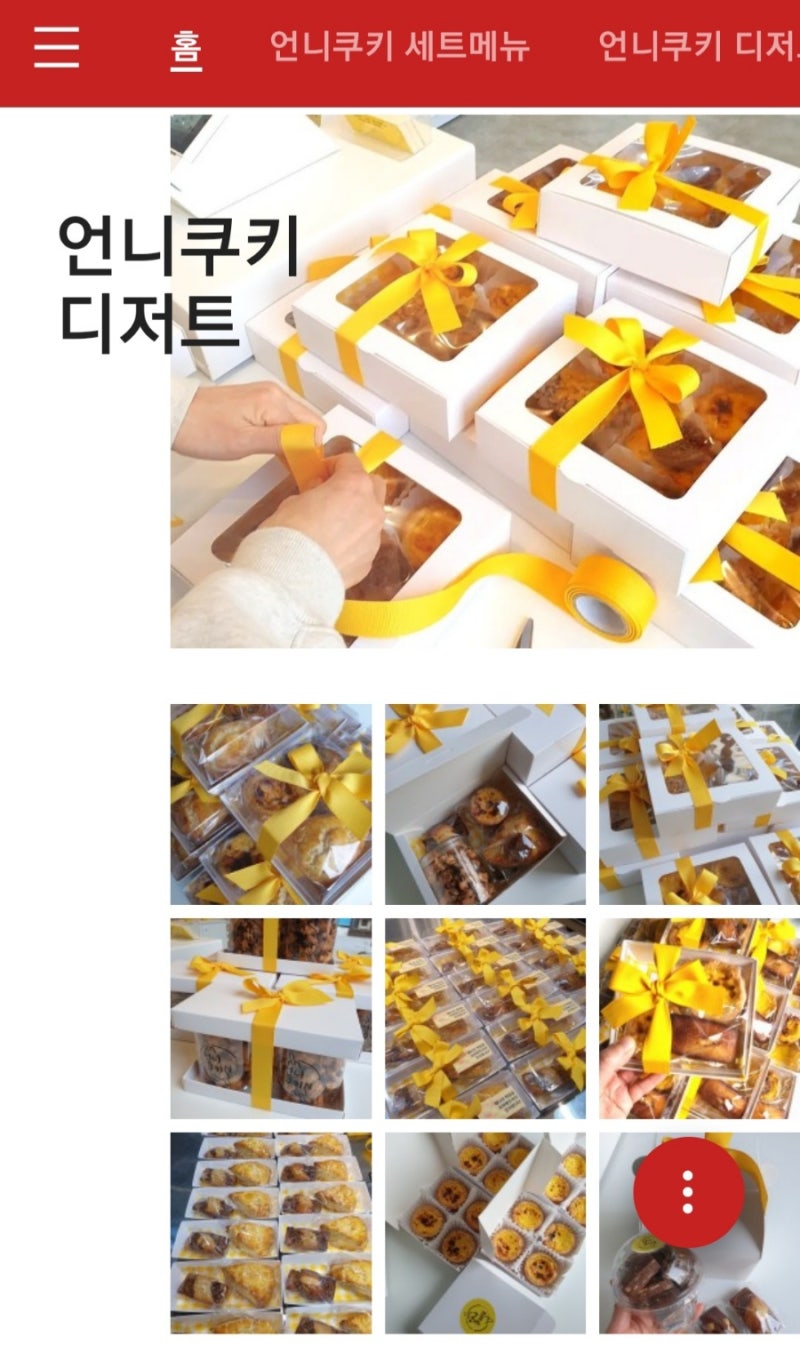 김포디저트 선물세트 홈페이지오픈🤗 디저트선물세트 다양한 디저트선물 쿠키선물 답례품선물 선물세트를 한눈에 보실 수 있어요🎶