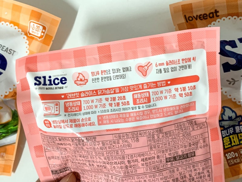 러브잇 슬라이스 닭가슴살 냉동 닭가슴살 요리 레시피 네이버 블로그