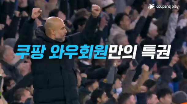 맨시티 At마드리드 티켓 예매 티켓팅 사이트 홈페이지 맨체스터시티 내한 티켓 오픈 일정 쿠팡플레이 예매 방법 6월 28일