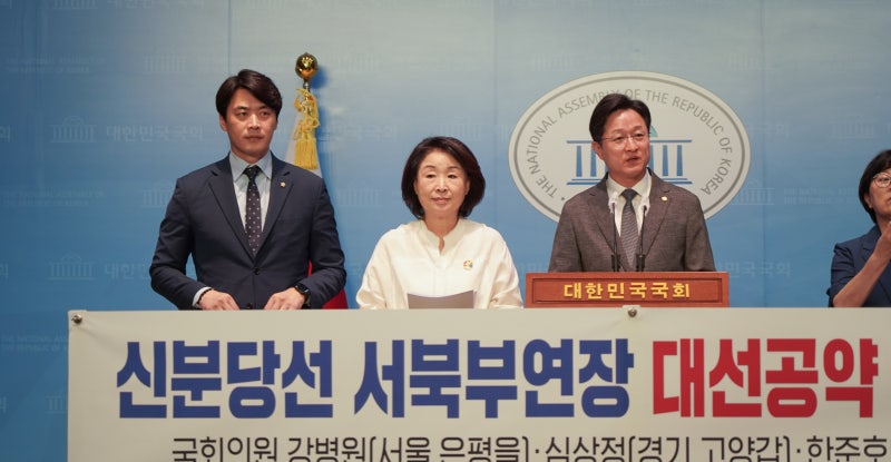 신분당선 서북부 연장 대선공약 이행 촉구 합동기자회견문 네이버 블로그