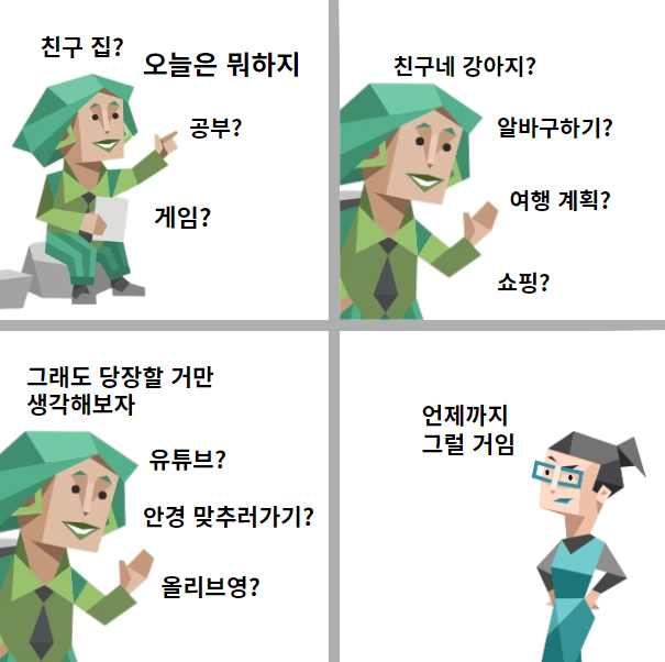 Enfp는 왜 대가리 꽃밭일까 특징 분석 연애 궁합 짤 밈 대가리 꽃밭 네이버 블로그