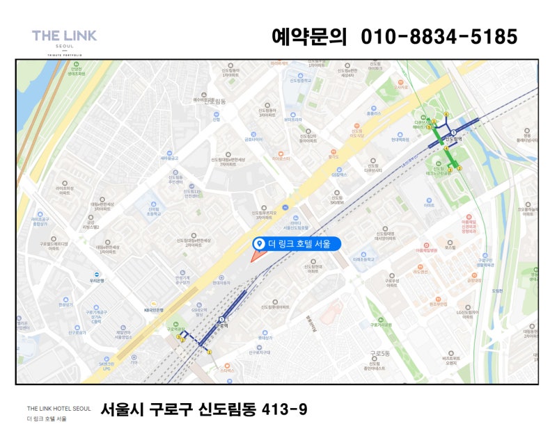 New 신규웨딩홀 신도림 더링크호텔서울 견적and예약문의 네이버 블로그