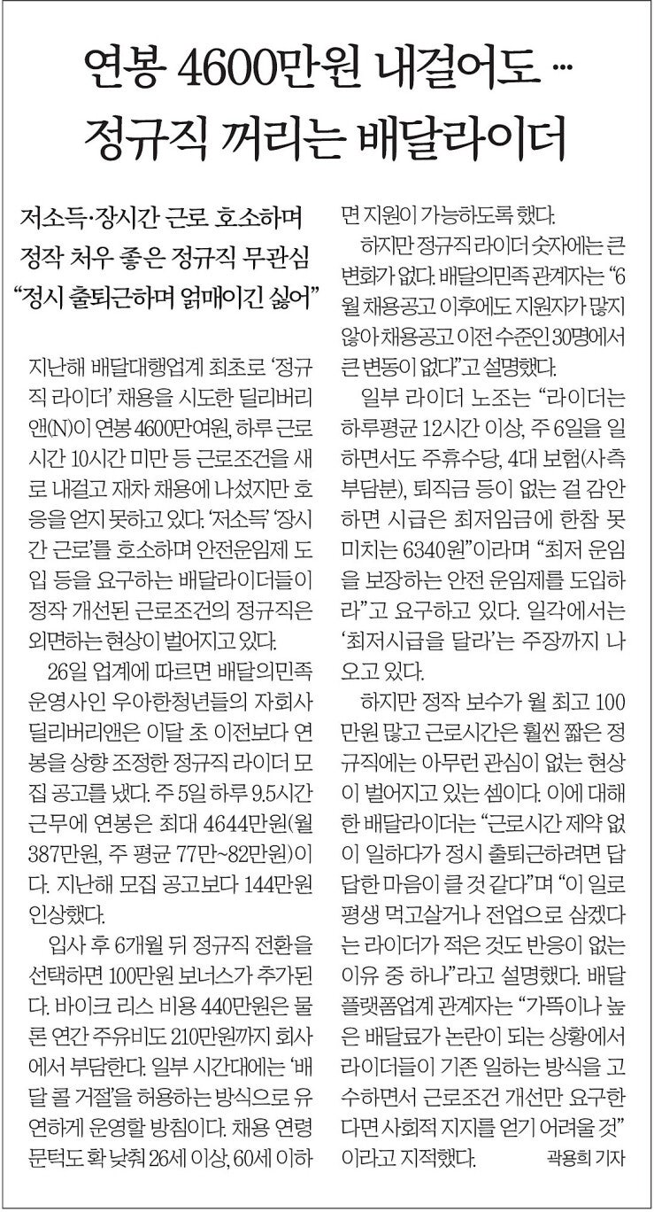 2023년 6월 27일 화요일 경제신문스크랩 : 네이버 블로그