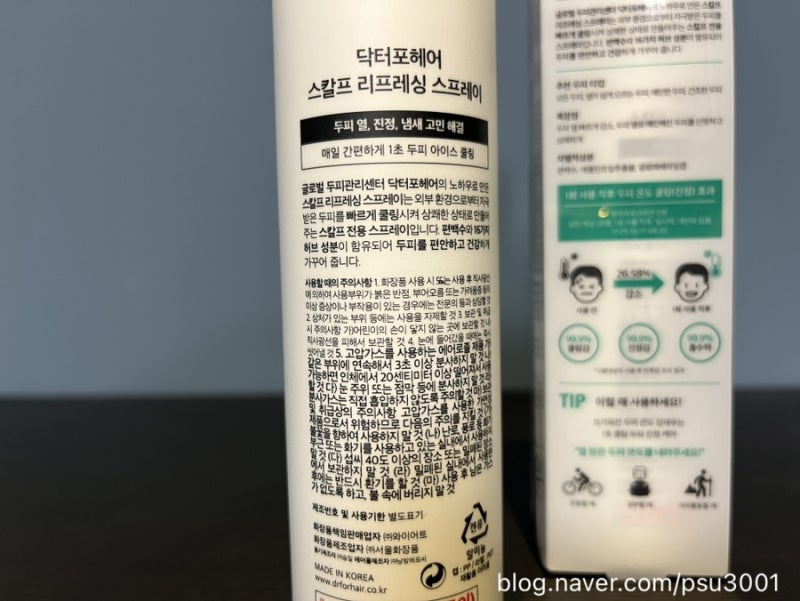 리뷰 탈모예방과 두피온도 낮추는 닥터포헤어 쿨링 리프레싱 스프레이 리뷰내돈내산 네이버 블로그