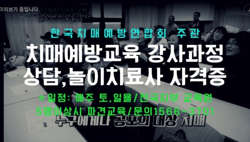웃음치료사 치매예방 교육 실버인지놀이 지도사 자격증취득 강사양성과정 네이버 블로그